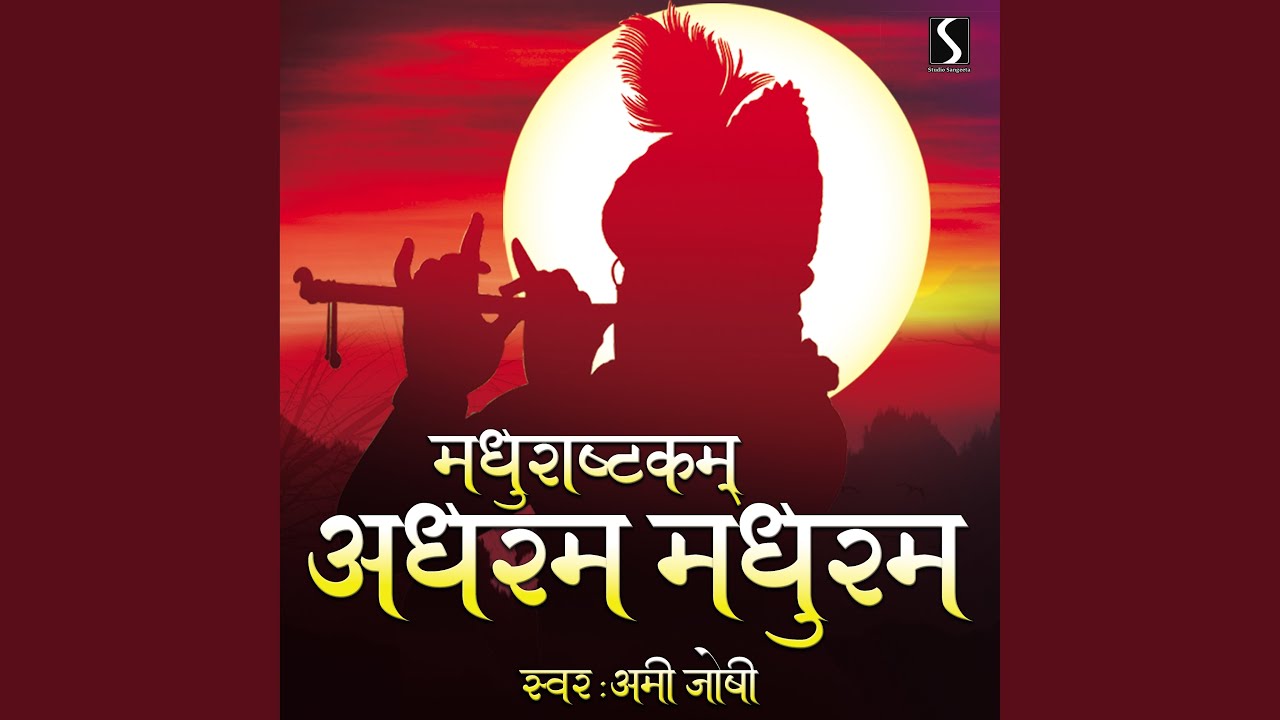Madhurashtakam Adharam Madhuram - YouTube