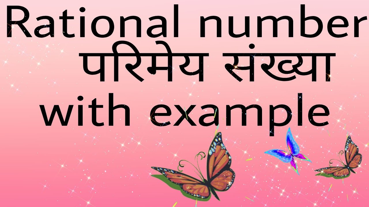 What Is A Rational Number Example YouTube