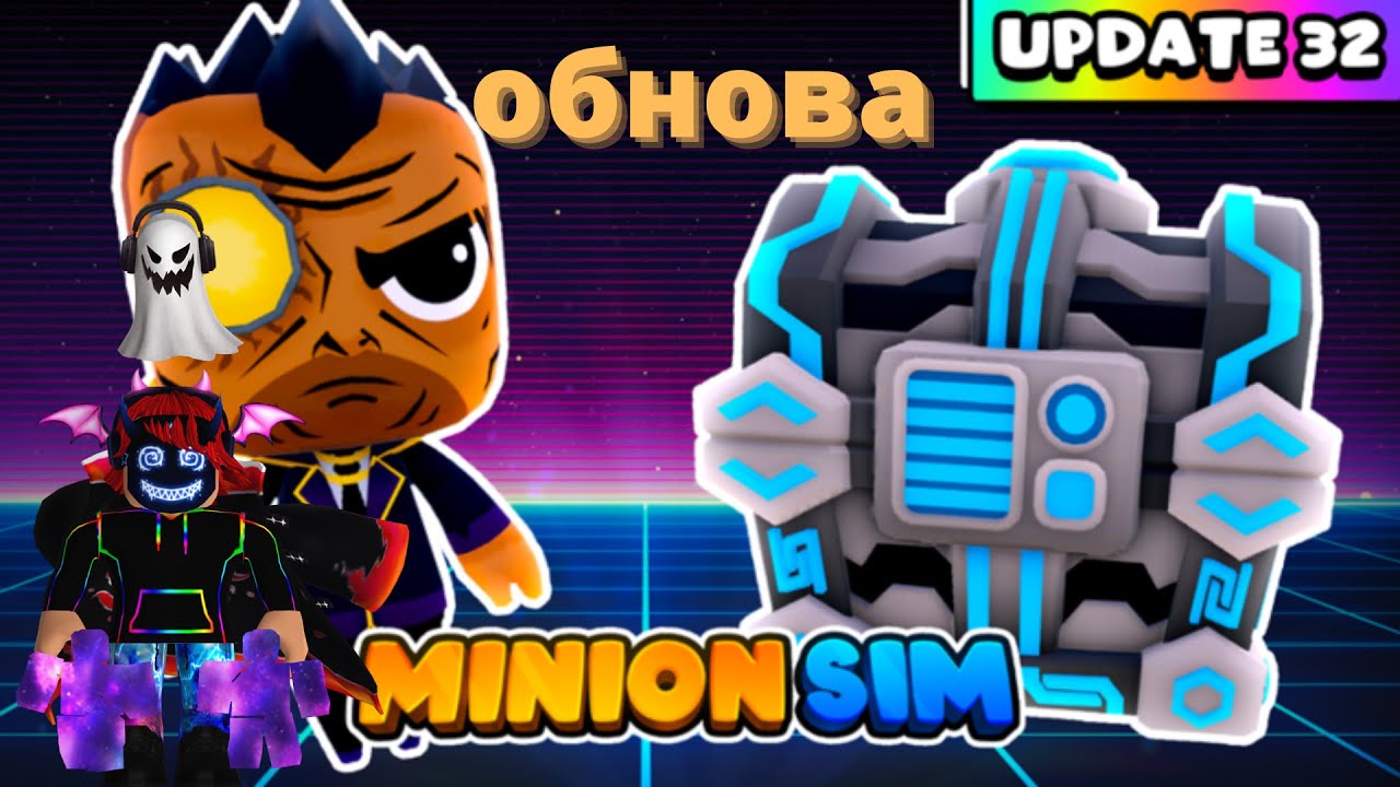 тесть обновы в Minion Simulator roblox - YouTube