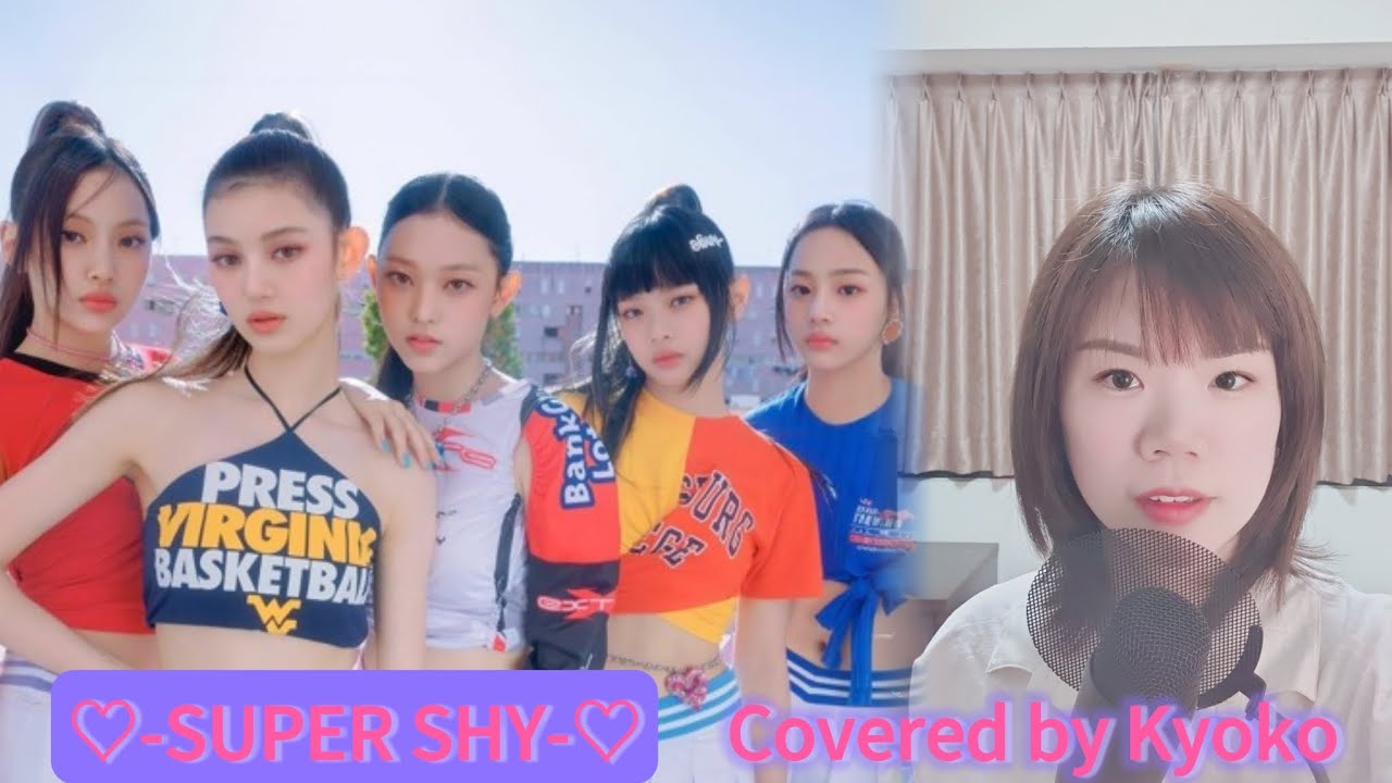 【COVER】NEW JEANS - SUPER SHY - YouTube
