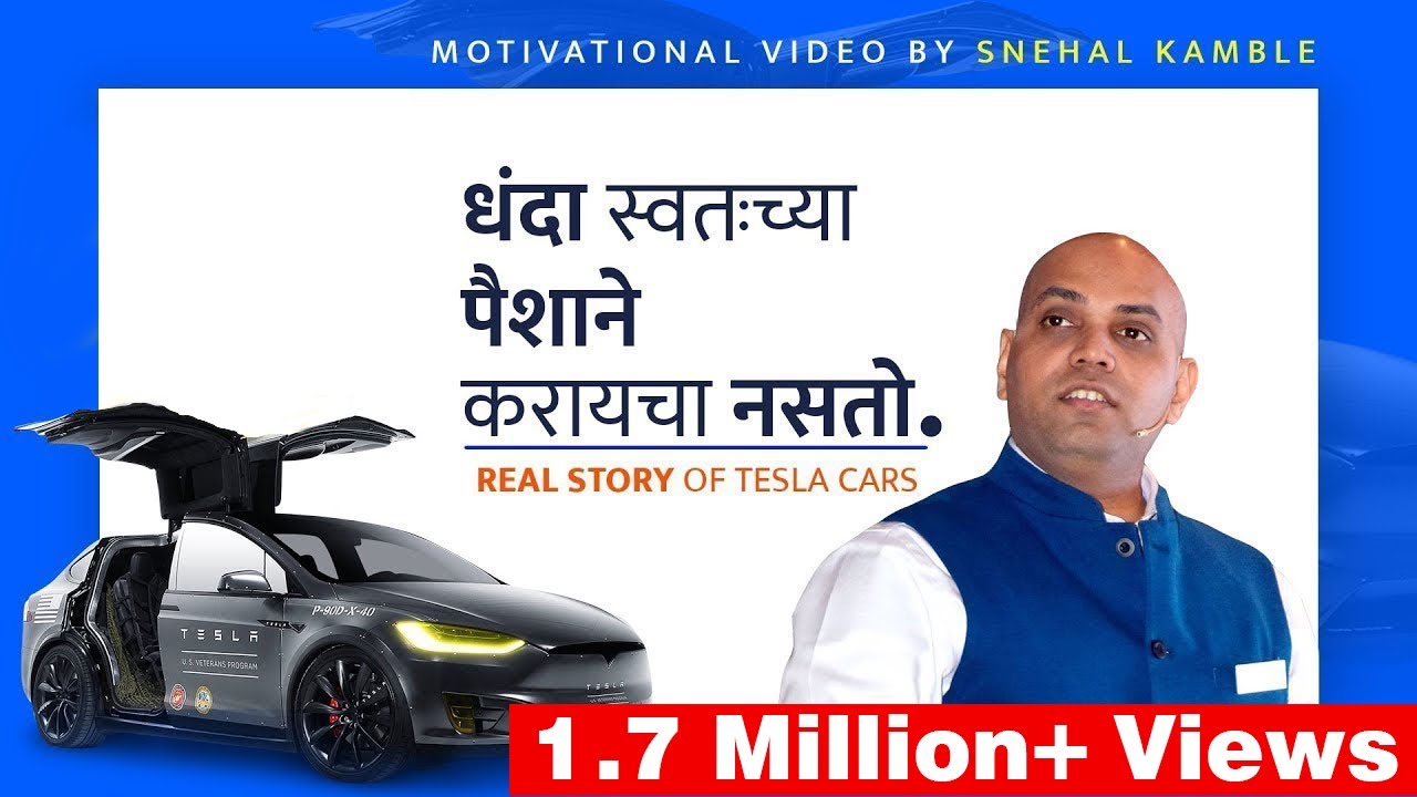 धंदा स्वतःच्या पैशानेे करायचा नसतो - Snehal Kamble | SNEHALNITI - YouTube