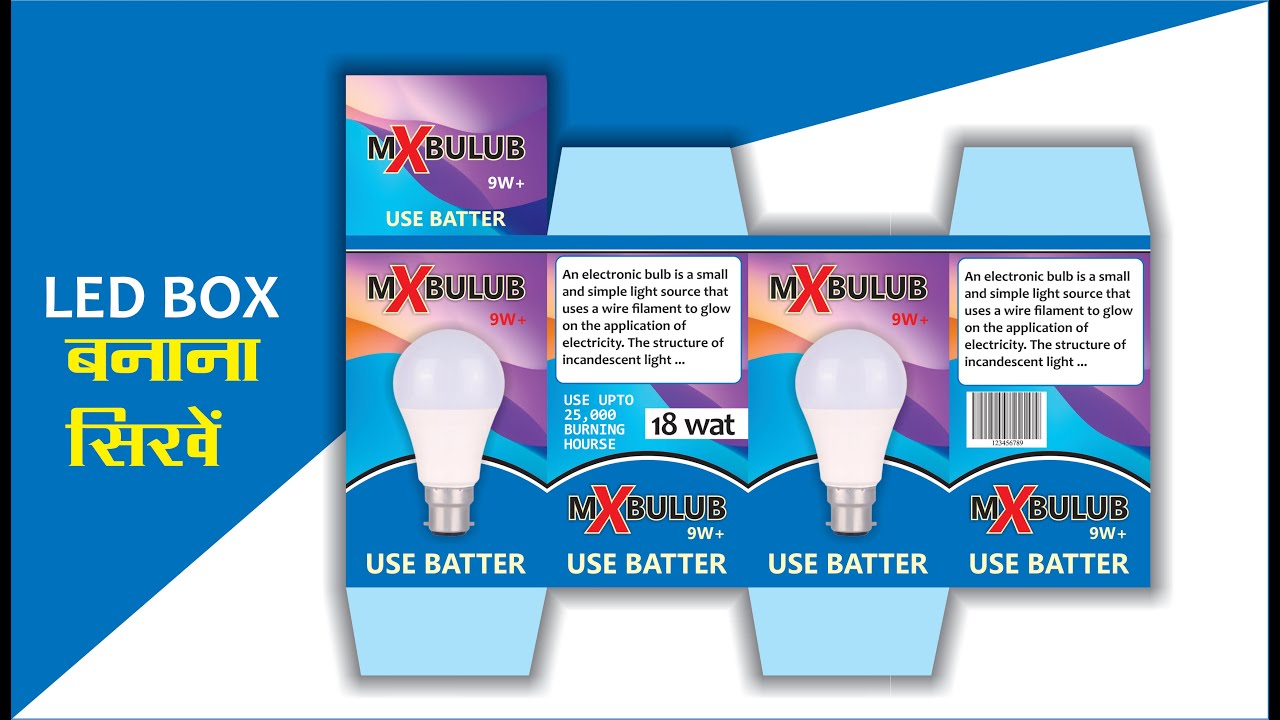 Led Box Design | Packaging Design Size | Basic CorelDraw in Hindi /Urdu ...