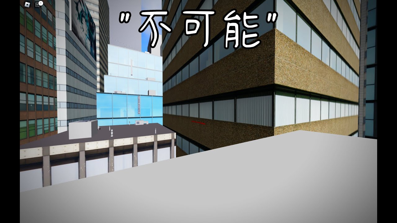 [超精細] Roblox Parkour基礎教學!以最清楚的方式解釋所有動作!Roblox parkour basic tutorial - YouTube