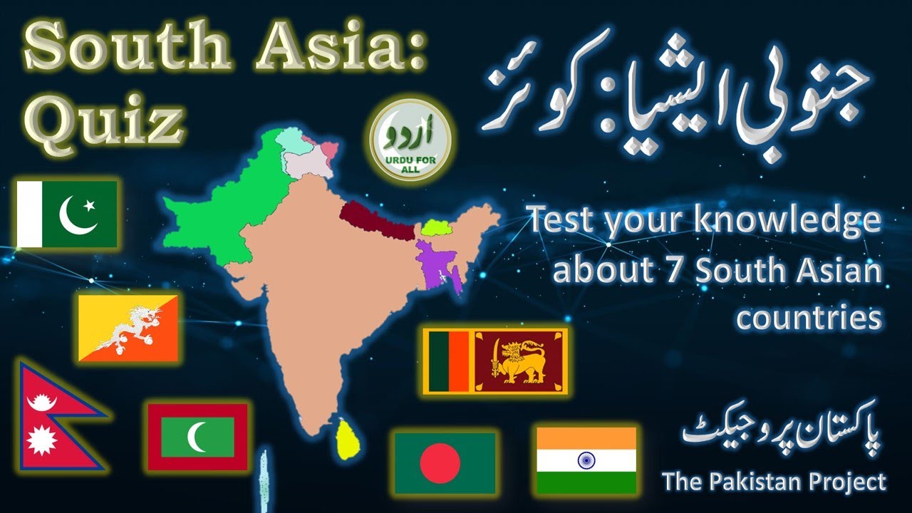 South Asia Quiz | جنوبی ایشیا کوئز | Maps Quiz | Flags Quiz | Kashmir ...