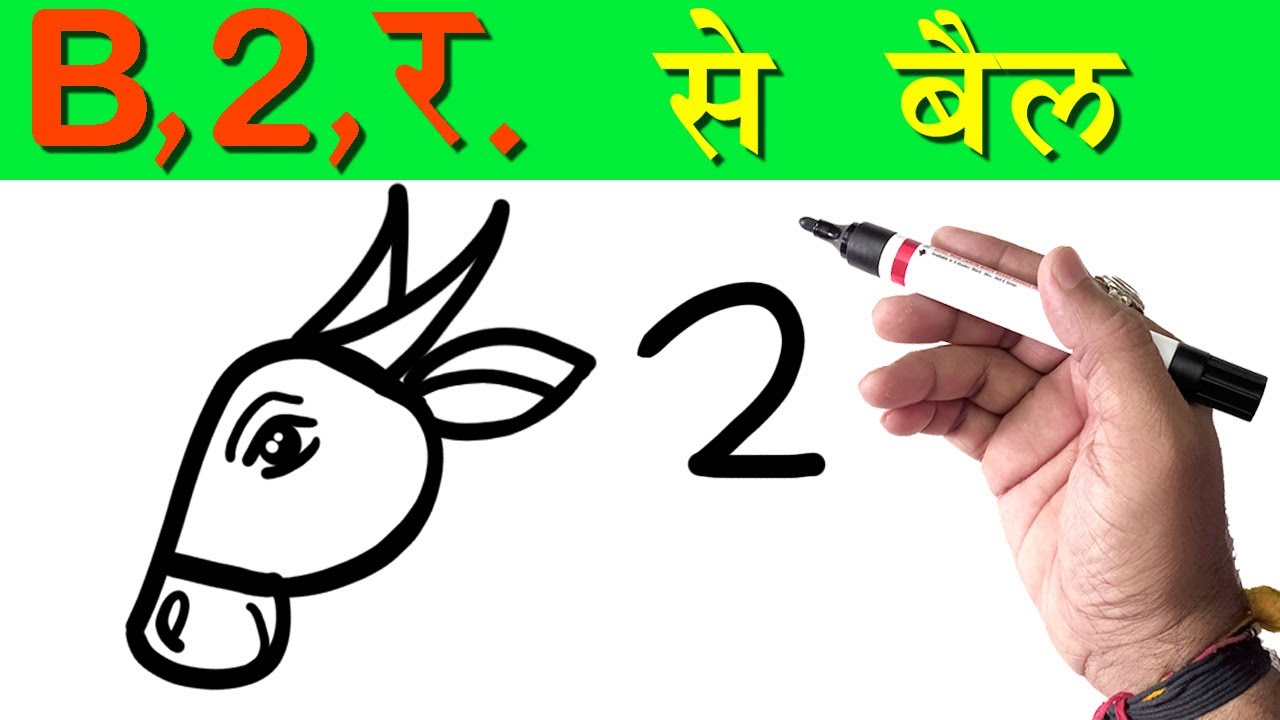 बैल का ड्राइंग हूबहू और वो भी आसानीसे | किसीने नहीं सिखाया होगा इतना ...