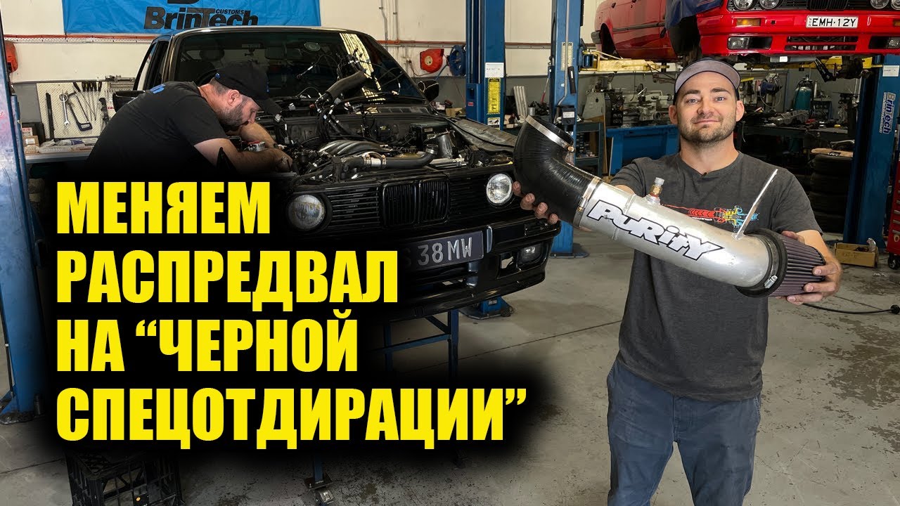 Наша BMW E30 на LS3 V8 возвращается! Больше мощности! [BMIRussian ...