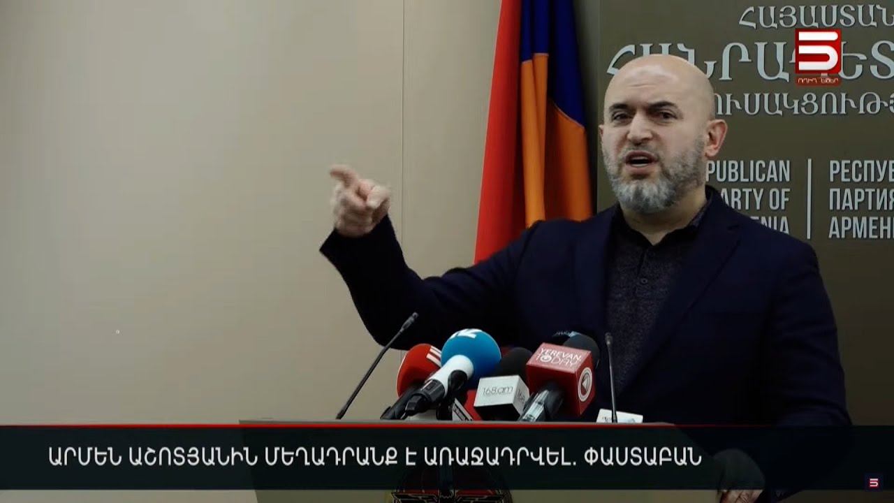 Արմեն Աշոտյանին մեղադրանք է առաջադրվել փաստաբան Youtube