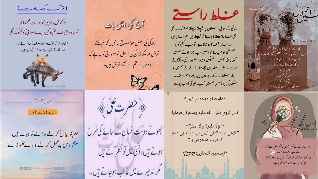 Golden Words In Urdu | Deep words | Urdu Quotes | Islamic Quotes - YouTube