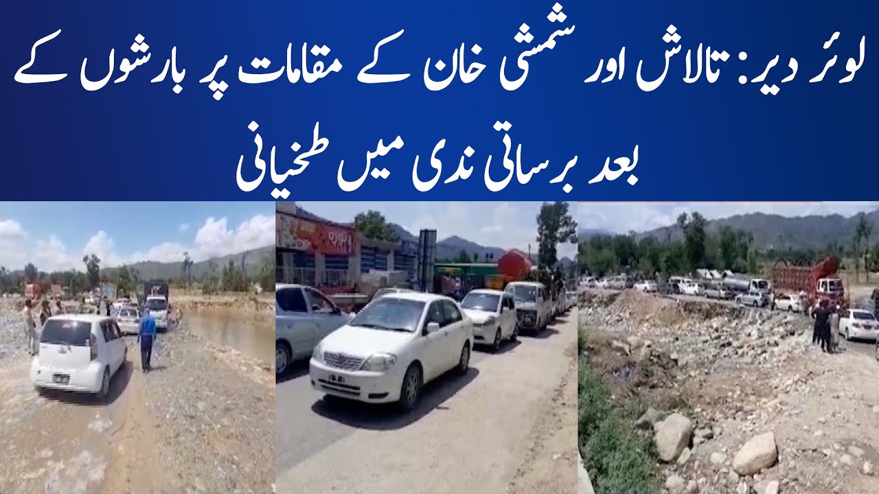 Lower Dir: Talash Aur Shamshi Khan Kay Maqamat Pa Baarishon Kay Baad ...