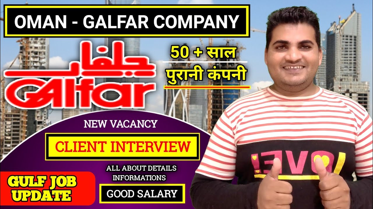 Galfar Company New Vacancy Client interview informations | Oman Galfar ...