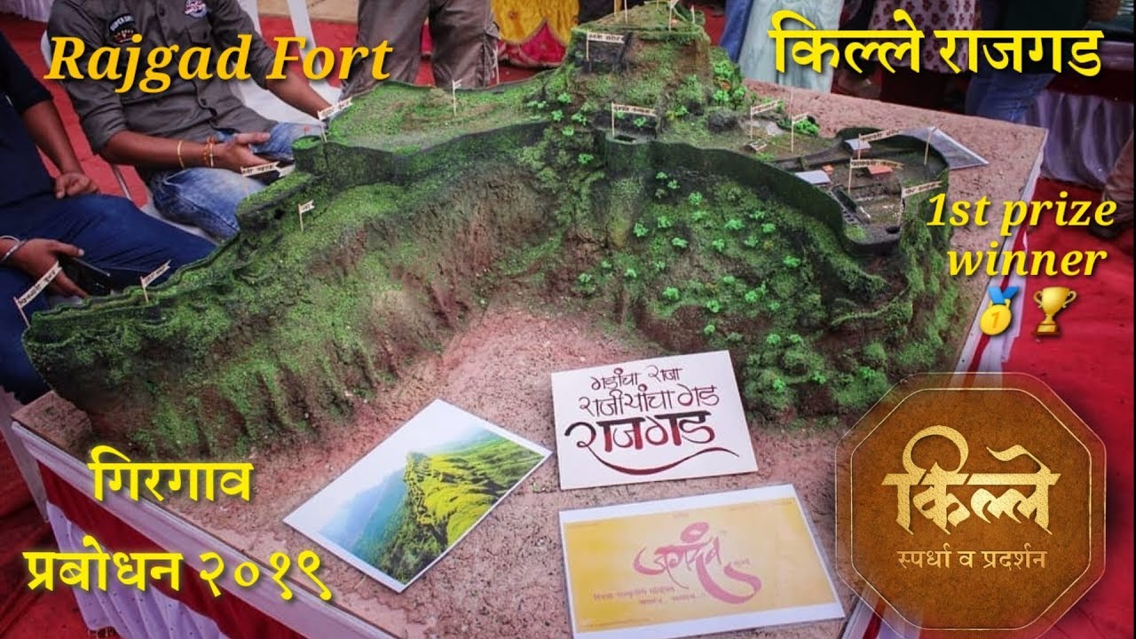 Rajgad Fort Made by Jagadamb | 1st prize winner | Girgaon Prabodhan ...