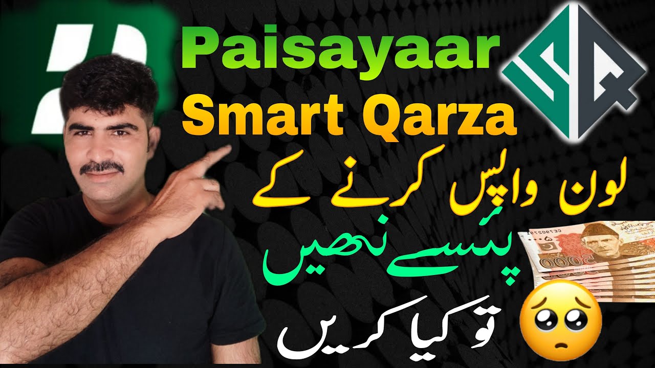 Paisayaar Not pay Loan Smart Qarza Not Loan Return Paisayaar Loan wapis ...