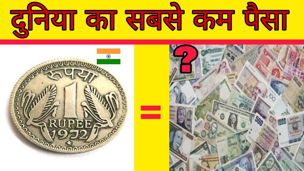 Lowest Currency In The World Explained Factz YouTube lowest-currency-in-the-world-explained-factz-youtube