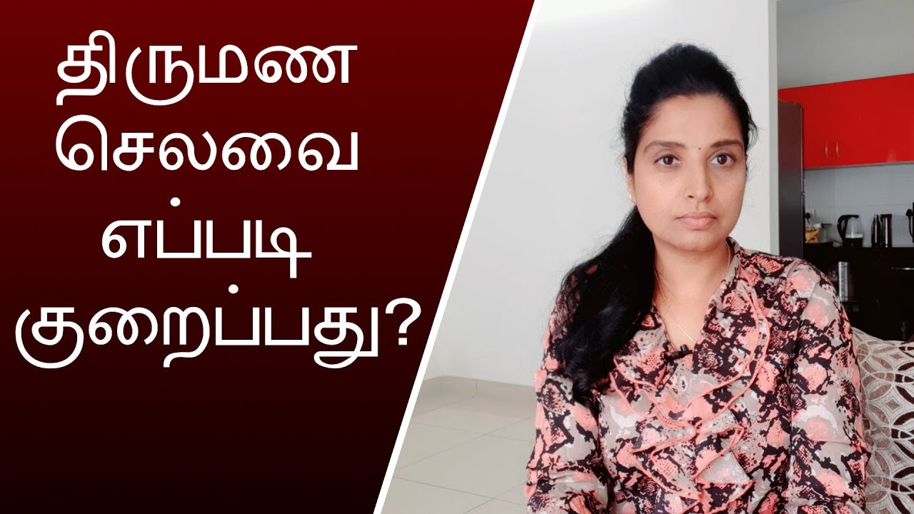 How To Reduce Marriage Expenses In Tamil how-to-reduce-marriage-expenses-in-tamil