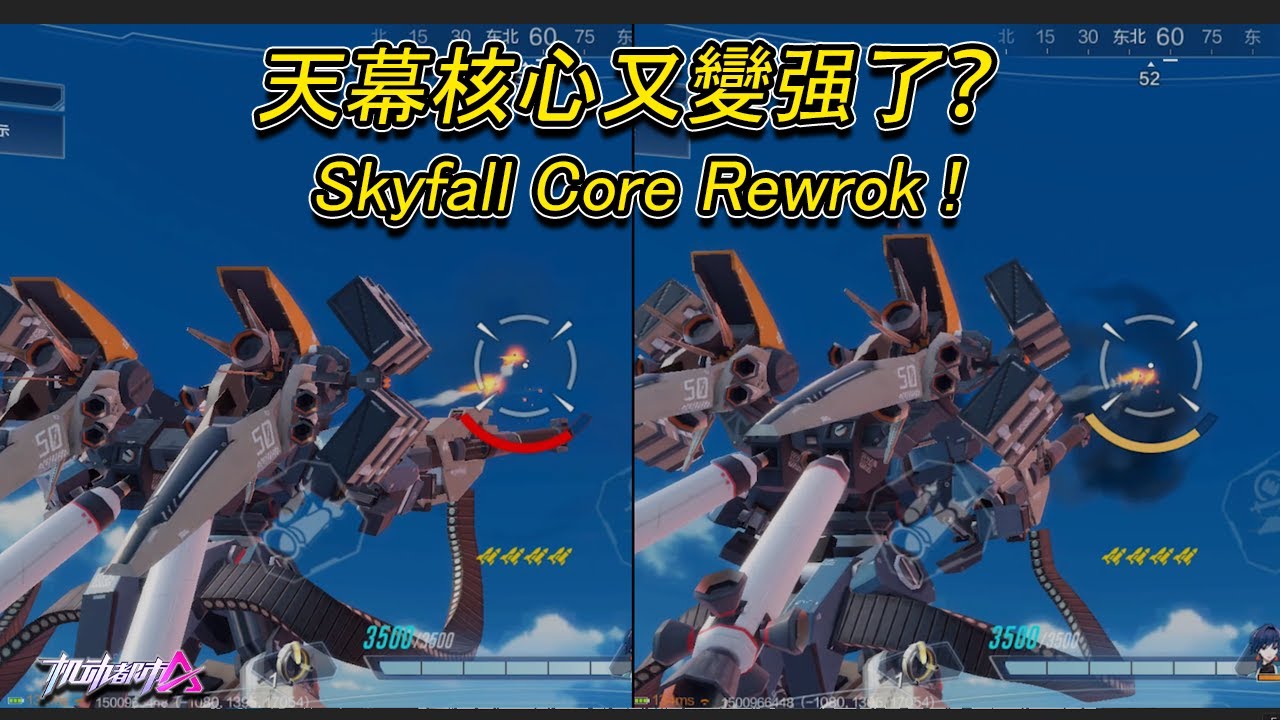 【SMC天幕核心更新】|【SMC Skyfall core rework】SUPER MECHA CHAMPIONS SKYFALL ...