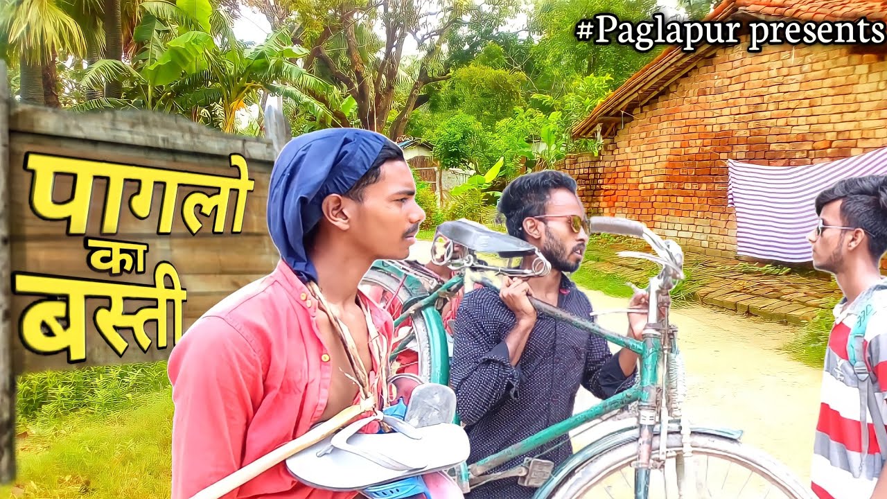 पागलो का बस्ती | paaglo ka basti | #Paglapur - YouTube