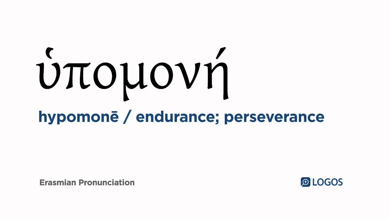 How to pronounce Hypomonē in Biblical Greek - (ὑπομονή / endurance ...