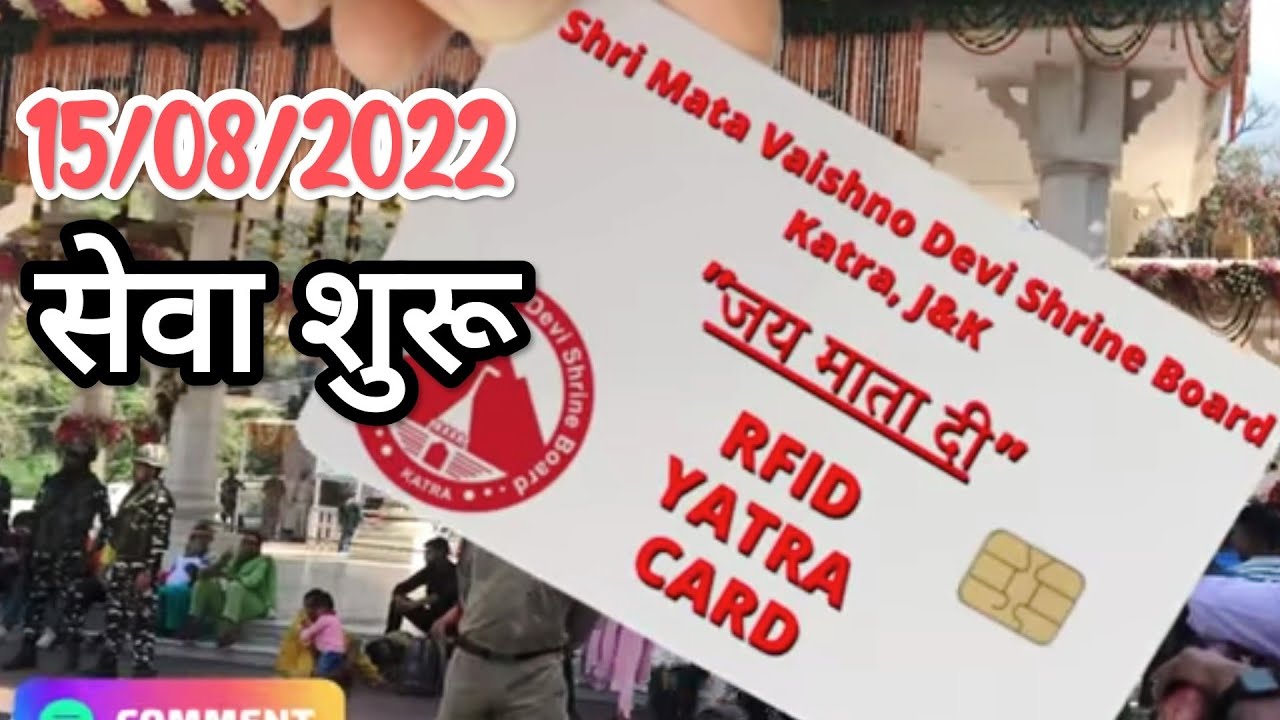वैष्णो देवी: RFID Card सेवा शुरू || संपूर्ण जानकारी | Vaishno Devi ...