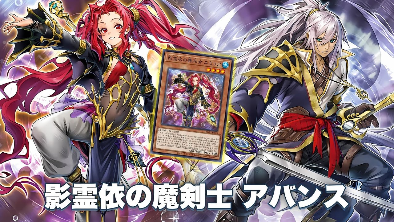 Nekroz 1 Card Combo !! Avance, Swordsman of the Nekroz / Emilia, Dance ...