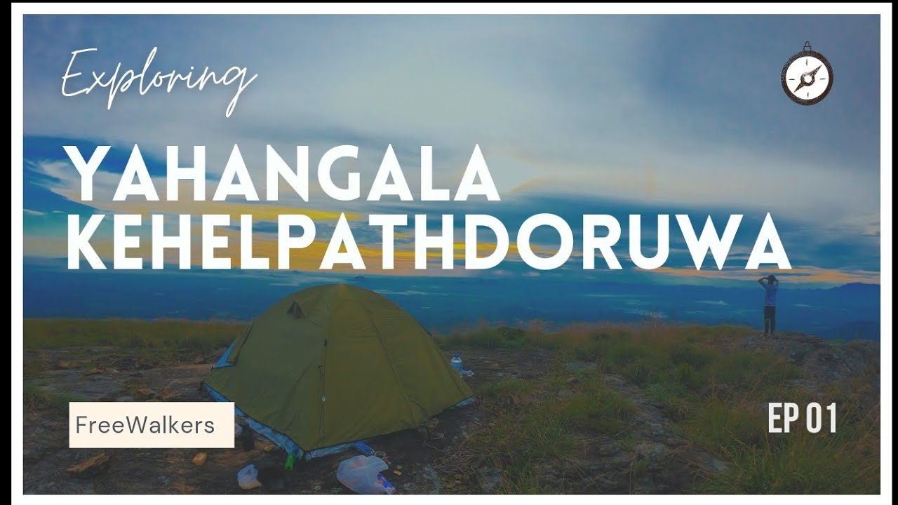 Yahangala Hike | යහන්ගලින් කෙහෙල්පත්දෝරුවට | Yahangala ...
