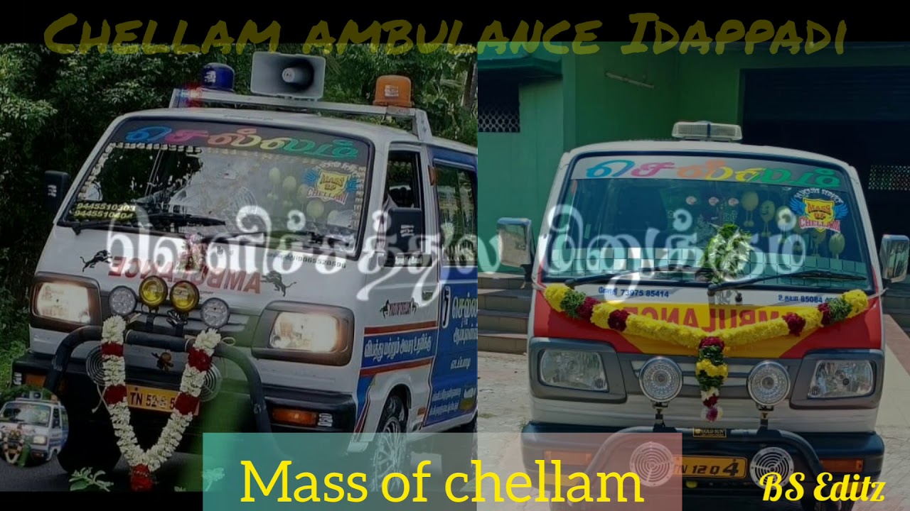 Chellam Ambulance Service Edappadi - YouTube