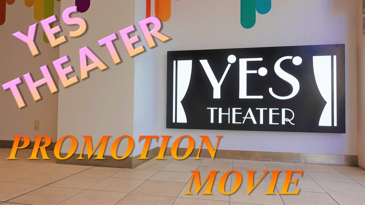 YES THEATER PROMOTION MOVIE（看板リニューアルVer）※事務員撮影※ - YouTube