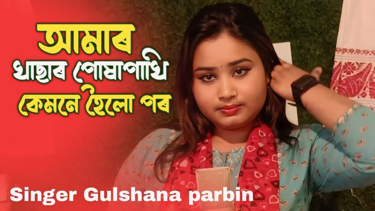 O Allah allha re. ও আল্লা আল্লা ৰে। New sad song. Miraj Khan. Cover ...