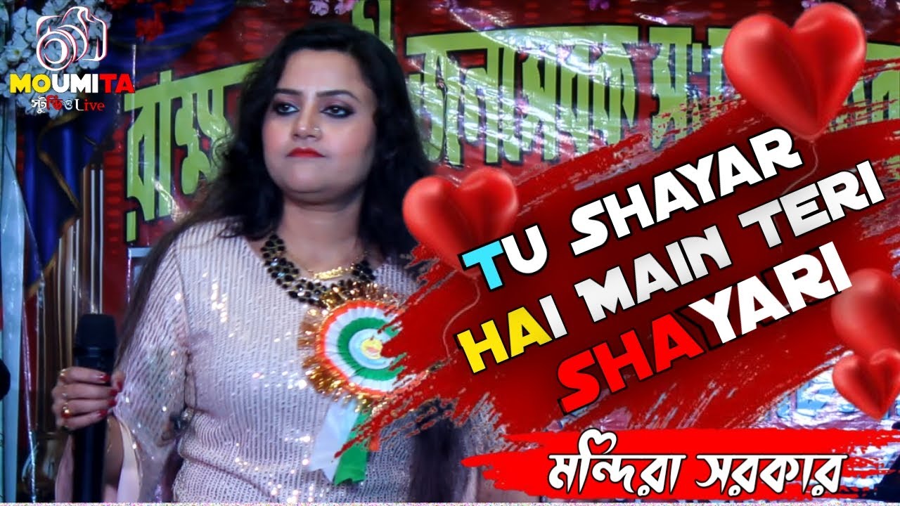 Tu Shayar Hai Main Teri Shayari | Madhuri Dixit | Cover by- Mandira ...