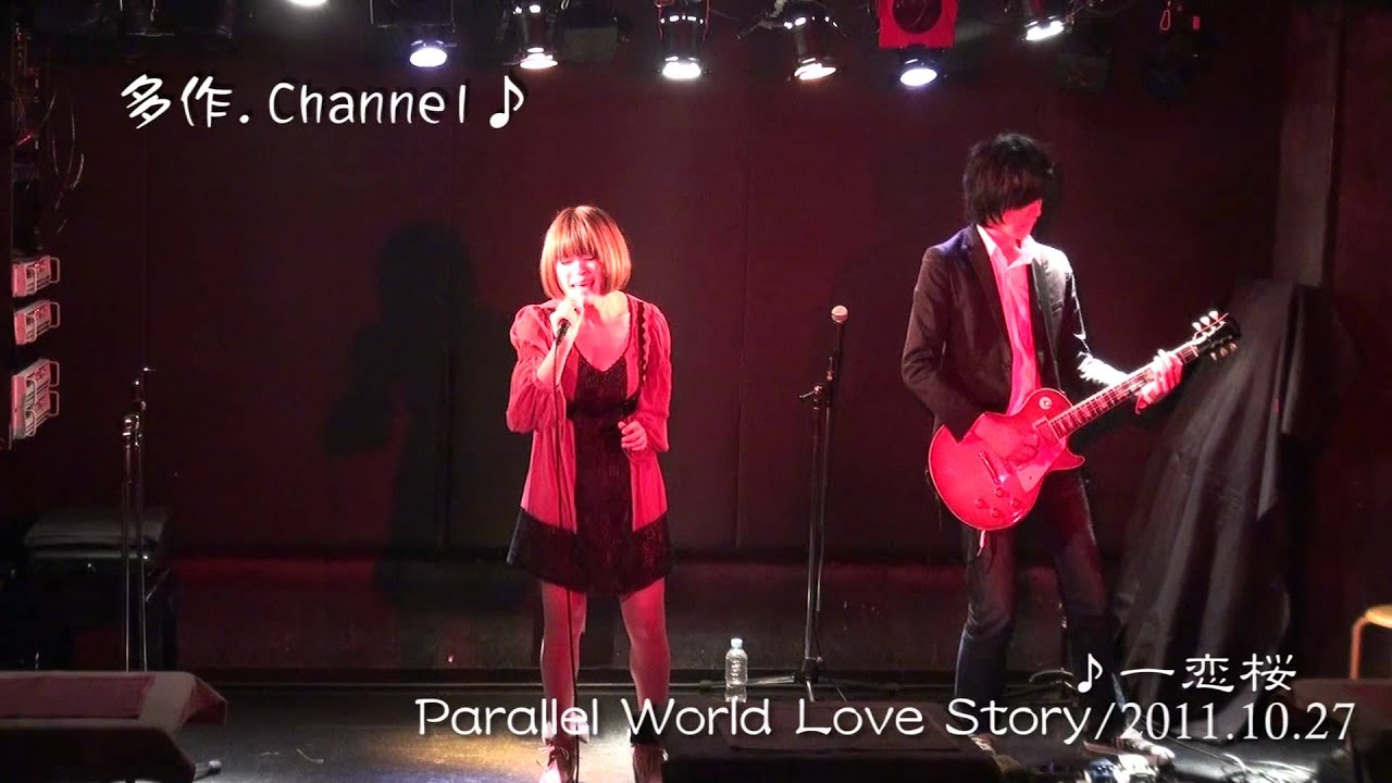 Parallel World Love Story＠多作 2011.10.27 - YouTube