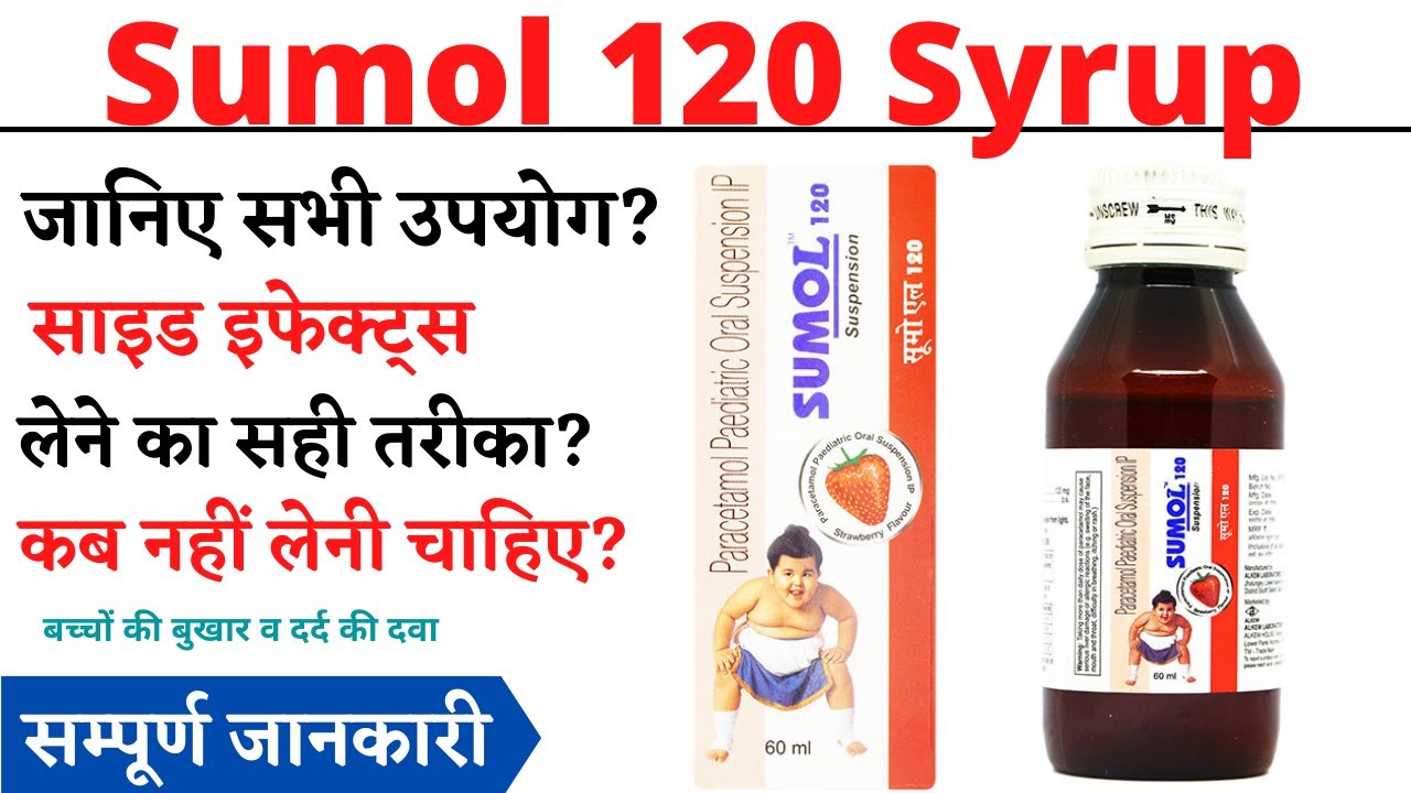 Sumol 120 Syrup - YouTube