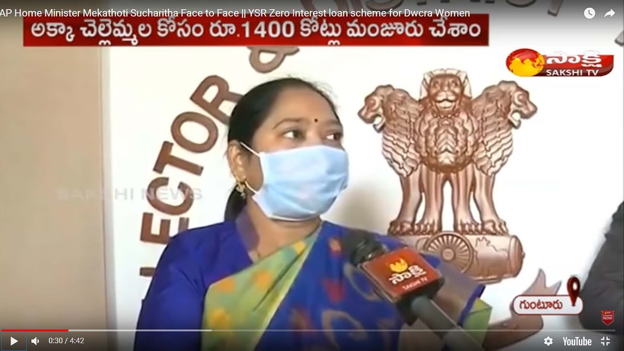 AP Home Minister Mekathoti Sucharitha Face to Face || YSR Zero Interest ...