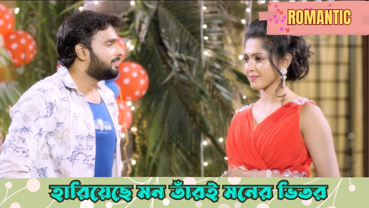 হারিয়েছে মন তাঁরই মনের ভিতর | Uru Uru Mon | Romantic Scene 2 | Tarun Tej - YouTube