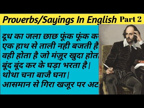 Important Proverbs In English |English Sayings| Famous Proverbs in ...