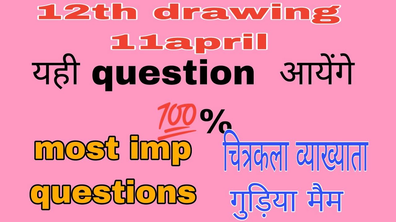 12th drawing Rbse board exam 2023k liye imp questions #12thclass # ...