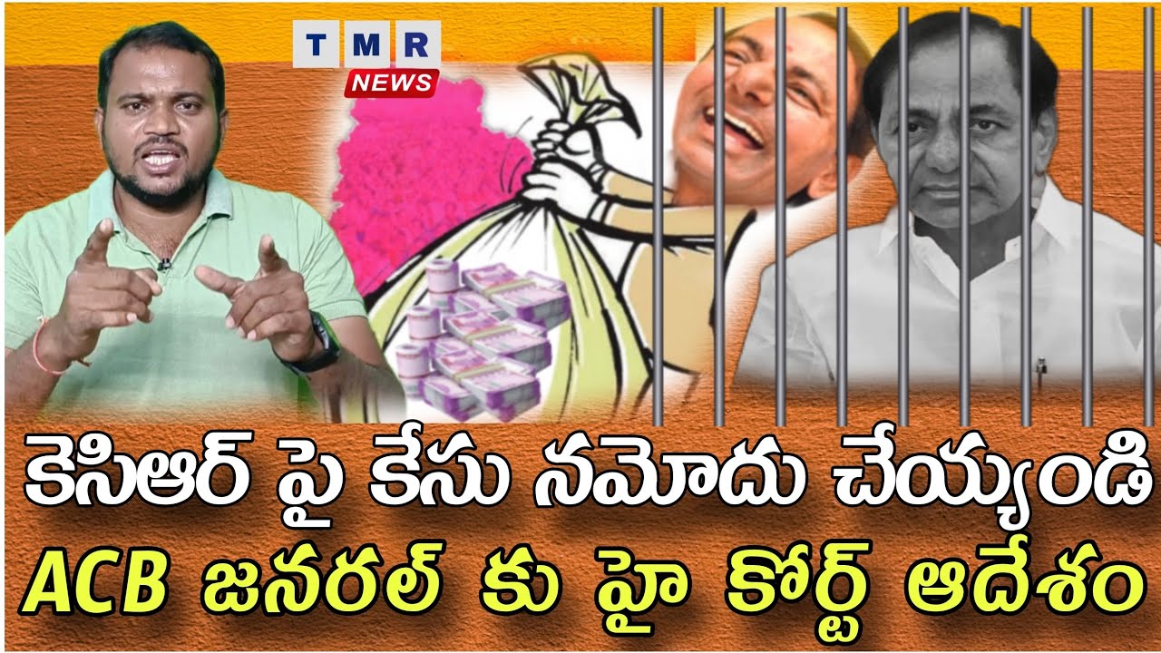 కెసిఆర్ ఇక జైలుకే నా....|| kcr || brs || venkatesh venki || viral news ...