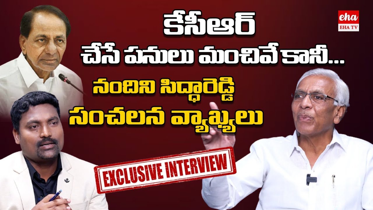 Writer and Poet Nandini Sidda Reddy Exclusive Interview | CM KCR | EHA ...