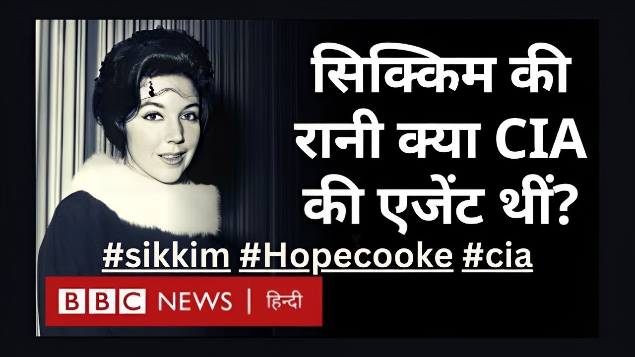 Hope Cooke: Sikkim ki Rani या CIA Agent? | BBC Hindi 👑🕵️‍♀️ - YouTube