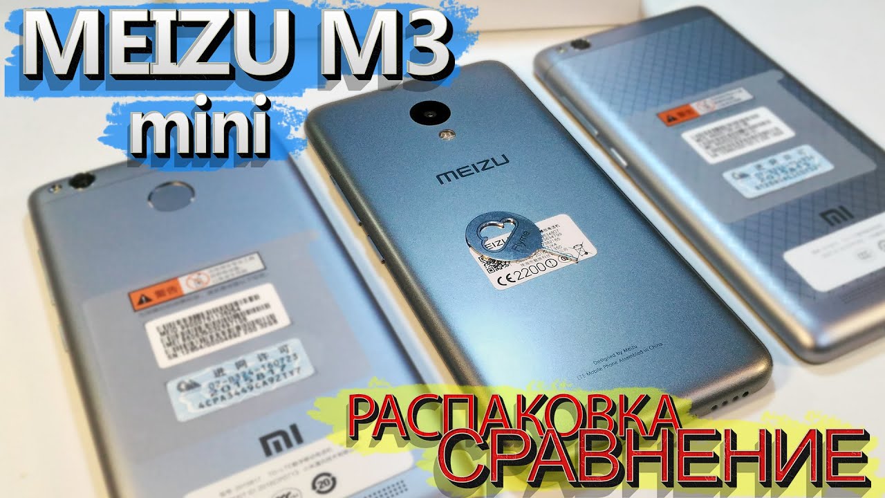 MEIZU M3 mini. Распаковка-сравнение с Xiaomi Redmi 3(Pro)| Где купить ...