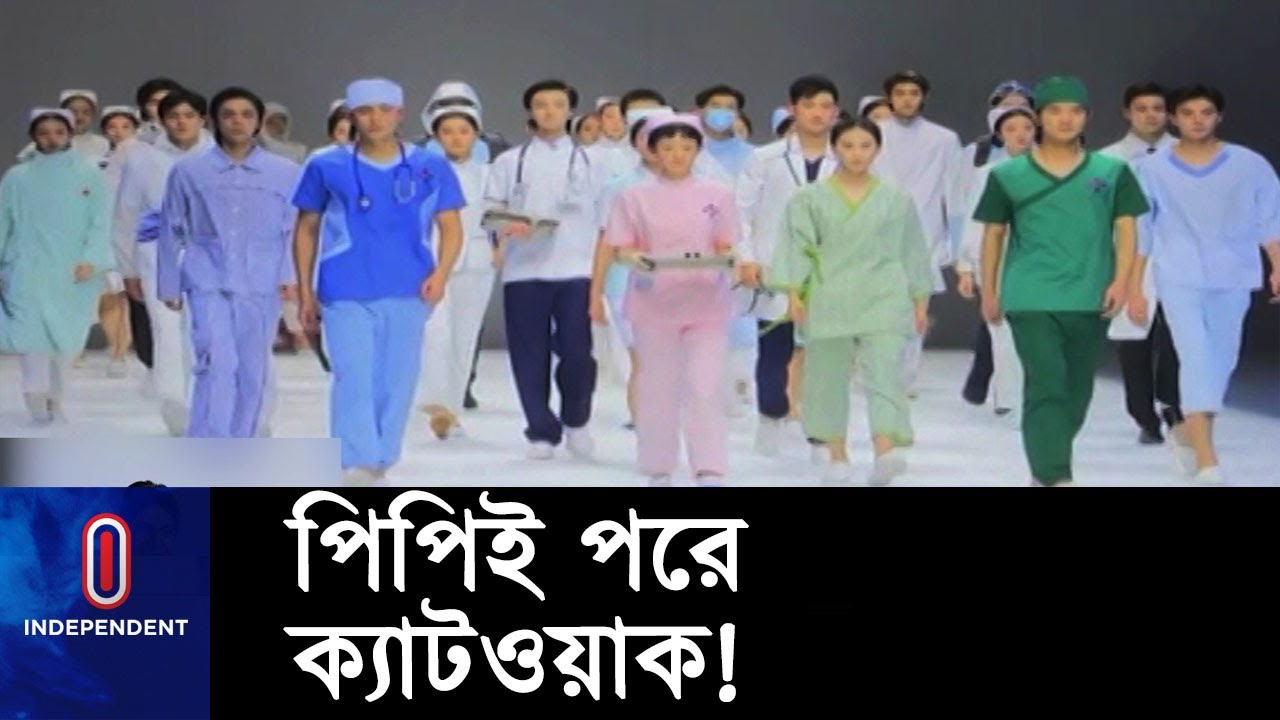 চীনের ফ্যাশন উইকে এবার জায়গা পেলো পিপিই! || [Catwalk wearing PPE ...