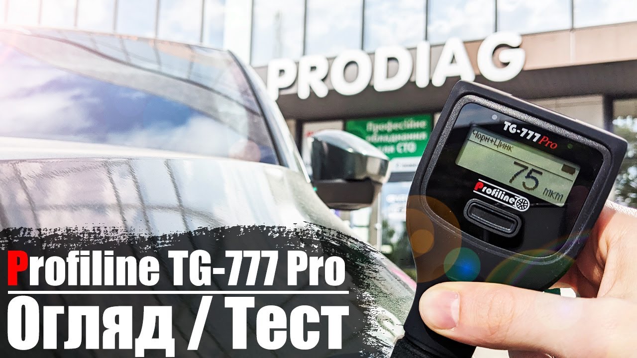 Profiline TG-777 Pro: огляд, тестування, порівняння (#profiline) - YouTube
