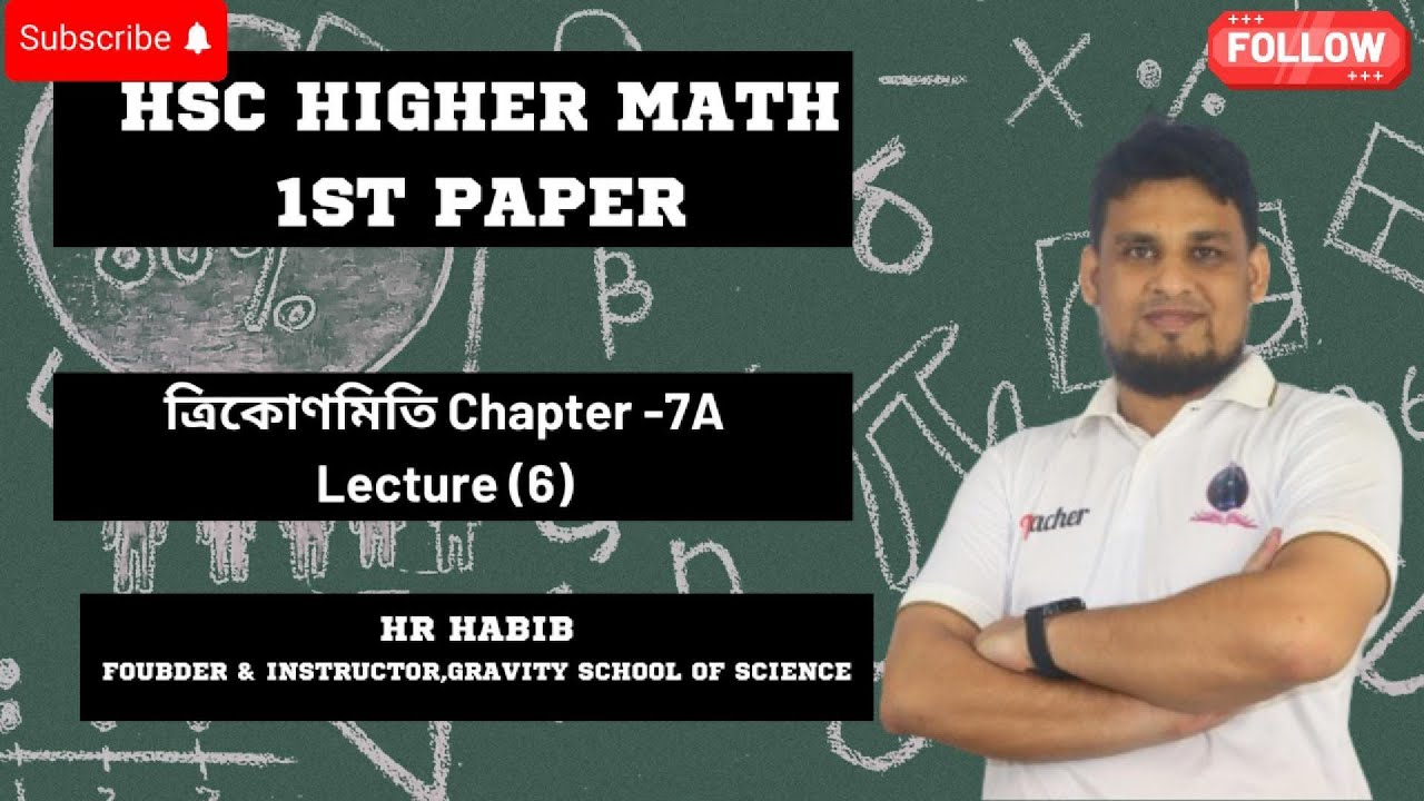 HSC Trigonometry Higher Mathematics 1st paper Chapter 7(A) Lecture-6 ...