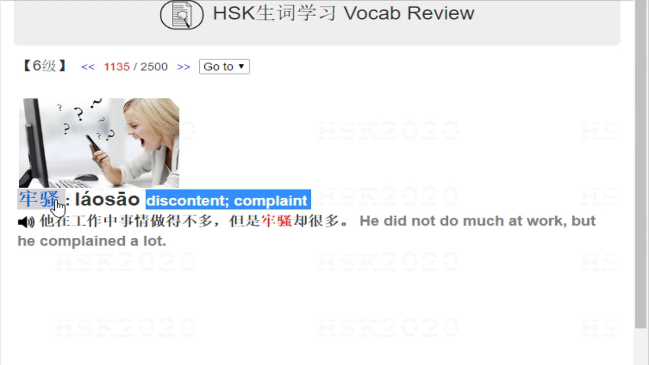HSK6 Vocab Review （Word 1101 to 1150 ） - YouTube