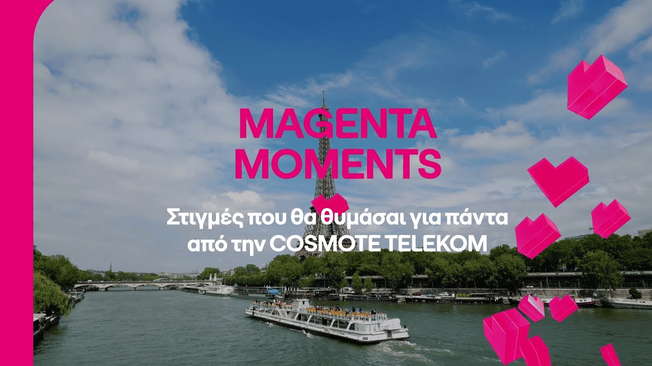 Διεκδίκησε μια αξέχαστη εμπειρία στο Παρίσι ή τη Σεβίλλη! | COSMOTE ...