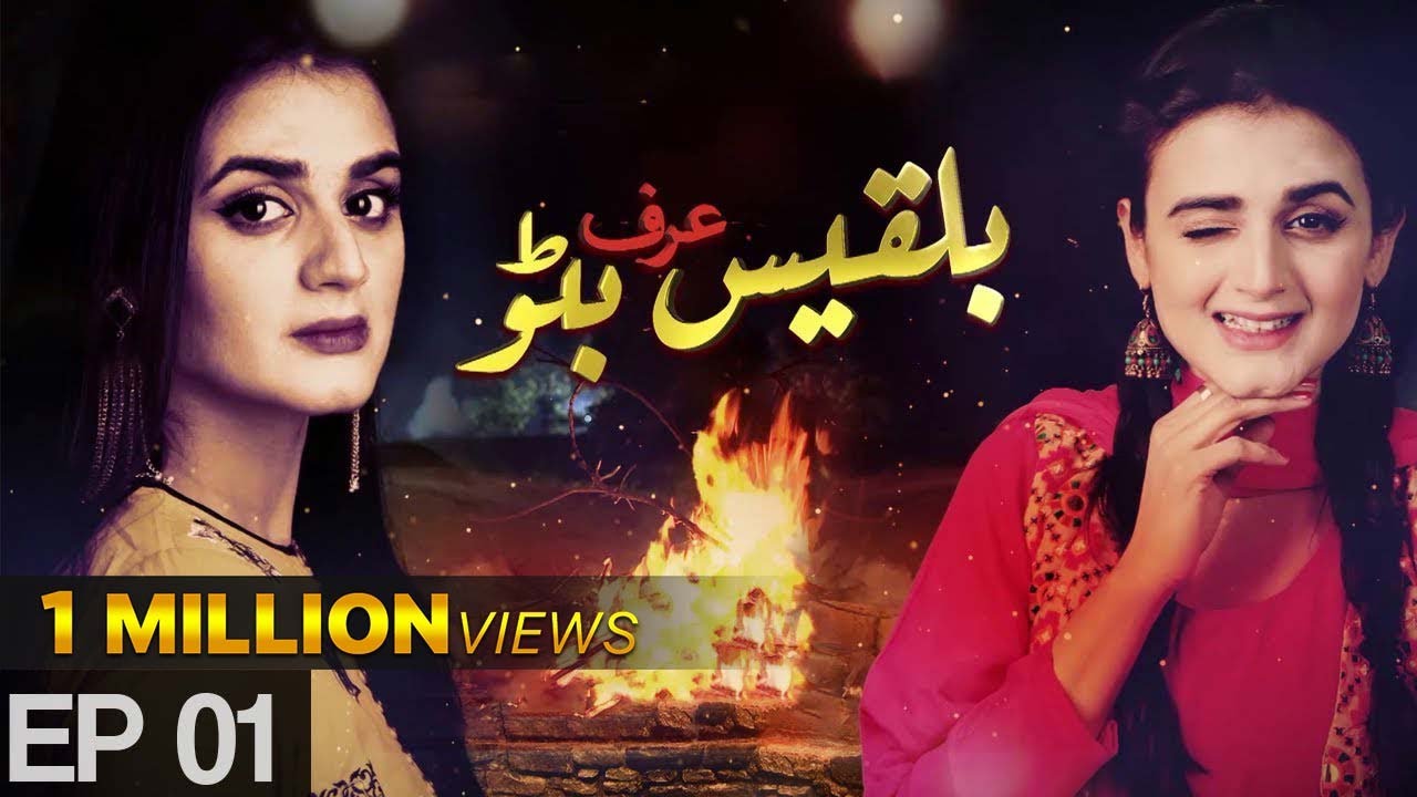 Bilqees Urf Bitto - Episode 1 | Urdu 1 Dramas | Hira Mani, Fahad Mirza - YouTube