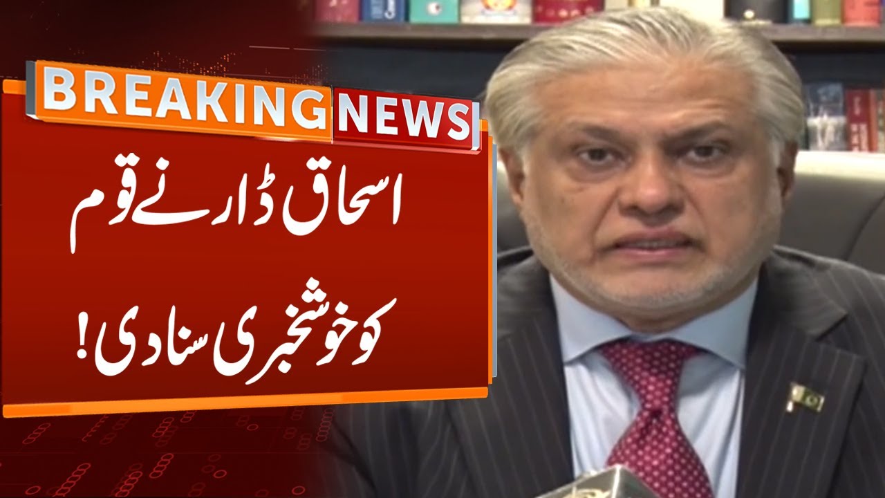 Watch: Ishaq Dar Gave Good News To Nation | Breaking News | GNN