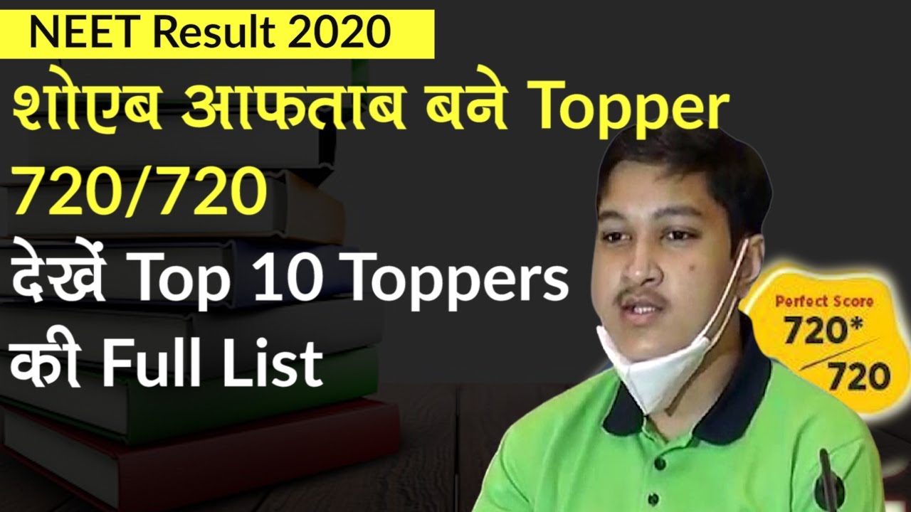 NEET Result 2020: Soyeb Aftab बने Topper, 720 में से 720 अंक मिले ...