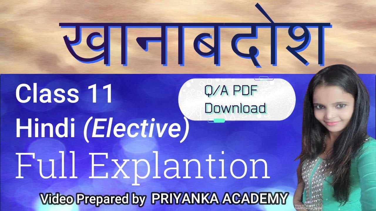 khanabadosh-class-11-hindi-summary-class-11-khanabadosh