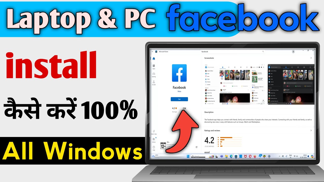 How To Install Facebook App In Laptop & PC | Facebook Kaise Chalaye ...