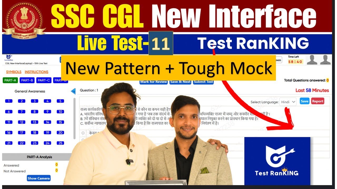 (NEW Pattern + New Interface) SSC CGL LIVE MOCK TEST RANKING(27/JULY ...