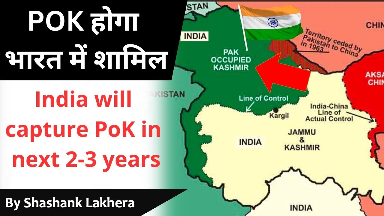 In Next 2 Years India Will Capture POK l POK होगा भारत में शामिल l ...